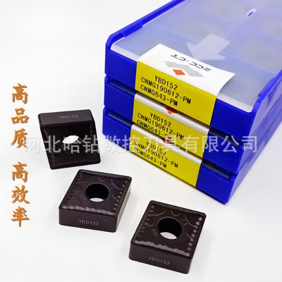 跨境株洲钻石数控车削刀片CNMG190612-PM DM YBC252 YBD152菱形刀
