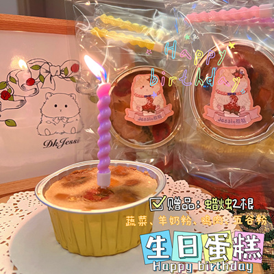 【DKJESSI】蛋糕辅食金丝熊仓鼠鲜食零食无添加营养长肉主粮