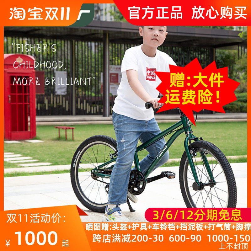 Fisher rider飞鱼儿童自行车4一10岁男女孩8一12铝合金超轻山地车_虎窝淘