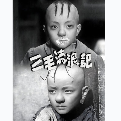 三毛流浪记之三毛同款假发搞笑