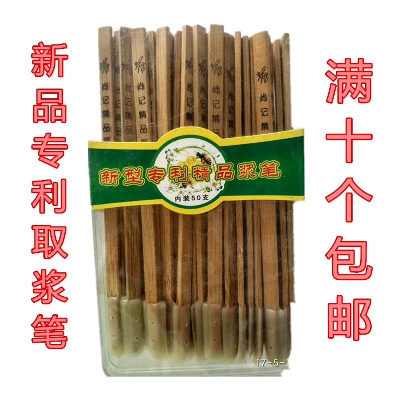 取浆笔 优质取浆笔 竹制刮浆笔 养蜂工具 蜂具 移虫针 单根