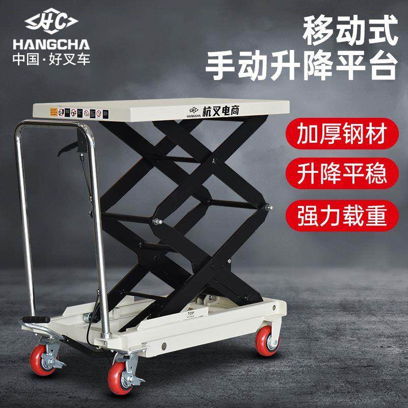 移动升降平台车1.5-5吨液压升降机装卸货平台小型手动升降台_虎窝淘