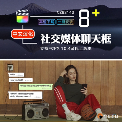 FCPX插件标题苹果微信对话社交媒体信息文本聊天框Messages支持M1