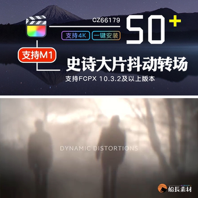 FCPX史诗电影大片预告干扰炫光转场过渡FinalCutProX插件支持m1