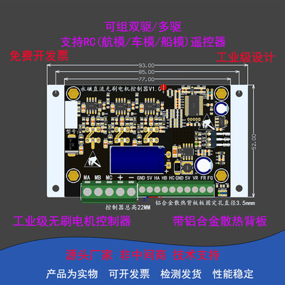 大功率工业级BLDC有感无感直流无刷电机驱动器驱动板控制器调速器