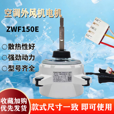 适用格力空调外机电机风机YDL70-6N马达通用YDK70-6N LW92N/R/H/C