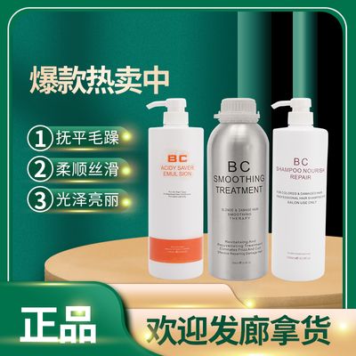 巴西焗油蛋白植入受损毛发矫正