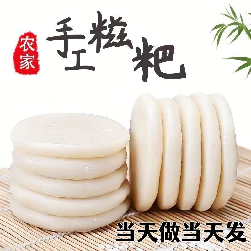 糍粑农家自产糯米糍粑500g袋装四川传统古法农家手工糯米糍粑软糯