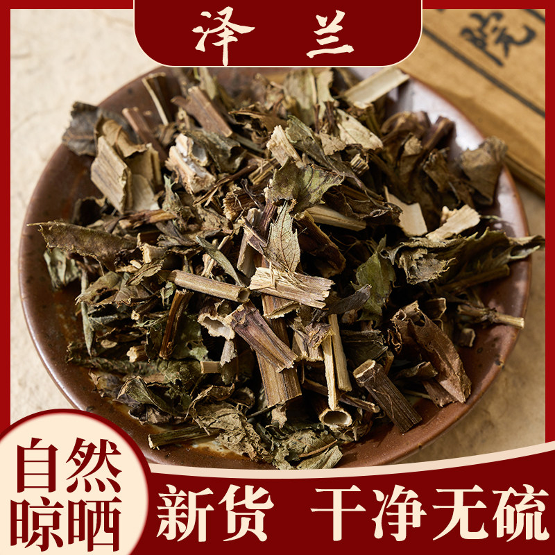 泽兰中药材500g克2024新货干净无硫优质泽兰草地瓜苗地笋甘露子