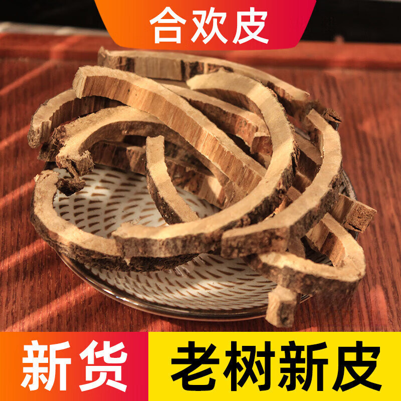 深山老藤合欢皮酸枣仁中药材500克合欢皮茶合昏皮合欢树皮泡茶