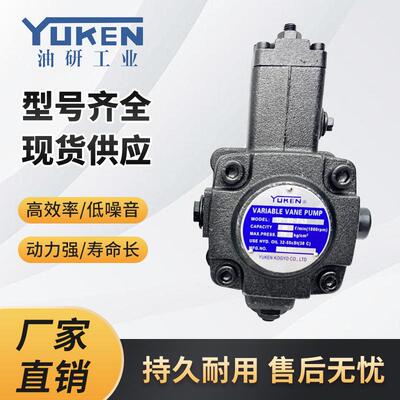 SVPF-12-55-20叶片泵台湾油研