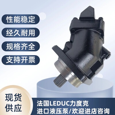 力度克液压 环卫勾臂车随车吊柱塞泵XPi80 0523640,XPi50 0523770