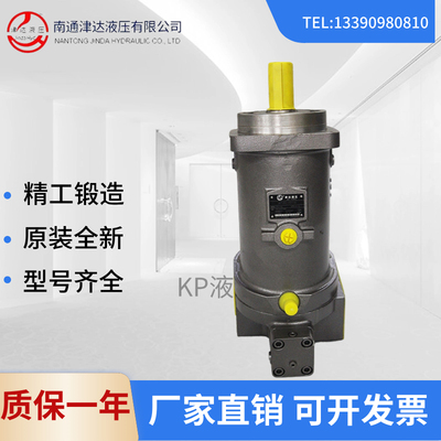 南通津达斜轴式柱塞泵