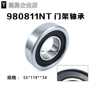 80511K2T轴承 980811NT门架滚轮轴承 119*55*34适用杭叉合力现代