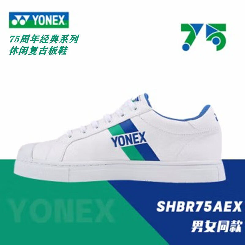 哪儿买 75TH 65Z2 SHB65ZA SHB65ZLAEX SHB65ZMAEX 75周年 羽毛球鞋 尤尼克斯YONEX 65系列 中羽 ...