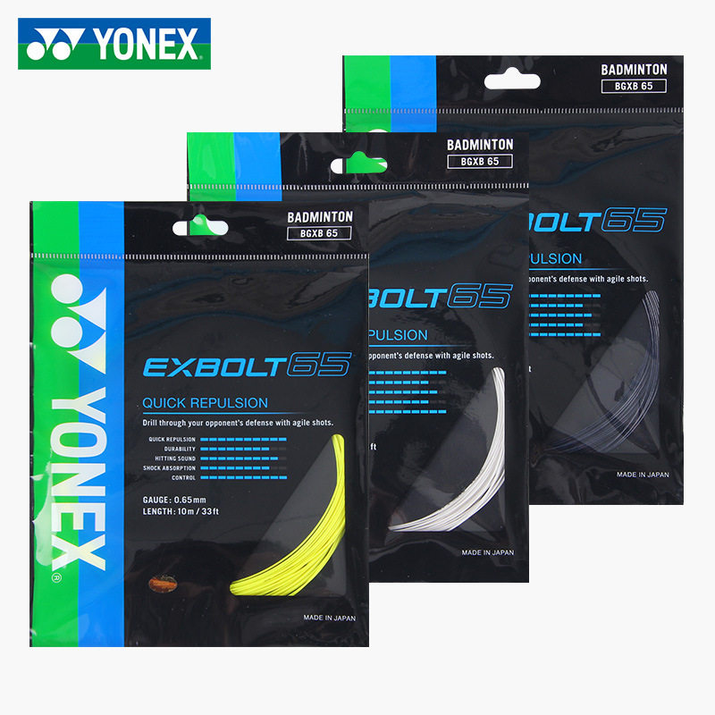 EXBOLT65 BGXB65 XB65 EX65 EX-65 羽毛球装备哪里买 中羽在线