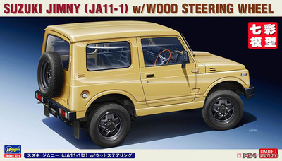 七彩模型长谷川拼装车