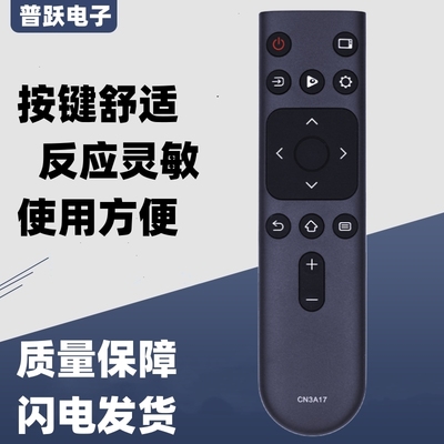 一指灵遥控器适用海信电视机CN3A17通用HZ39E35A HZ32E35A E35A