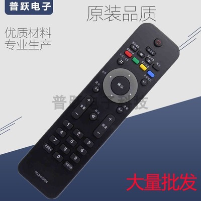 飞利浦液晶电视遥控器42PFL5403 42PFL5203/93 32PFL3403
