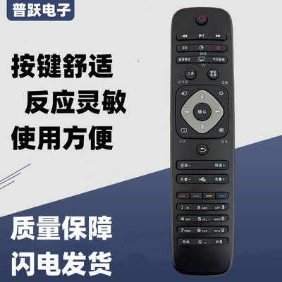 一指灵遥控器适用飞利浦LED电视机24 32 42 50 55 48PFL5445/T3