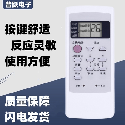 适用于松下空调遥控器A75C2578 A75C2364 A75C2504/2502 冷暖型