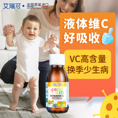 法国Eric Favre 艾瑞可 维生素C接骨木VC营养液  125ml