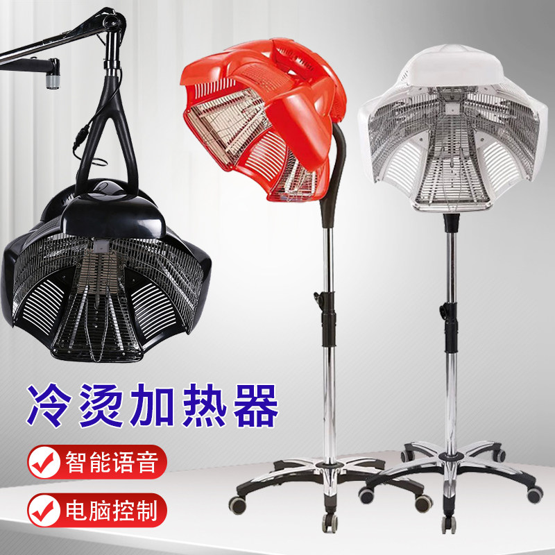 烫发飞碟一般调多少度,(第4页)_大山谷图库