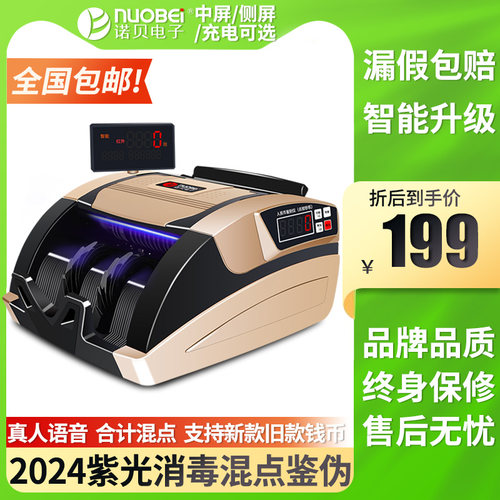 2024智能新版：新版上市鉴别新版50 20 10 5 高端B类双屏显】图文介绍、现价与购买-轻舟网