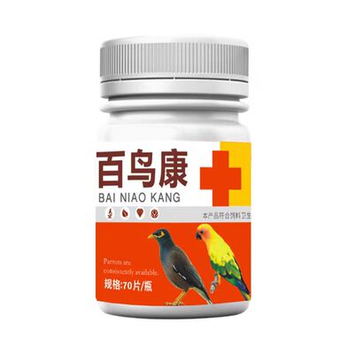 鹦鹉鸟专用常备药虎皮鹦鹉感冒炸毛拉绿便稀便没精神鸟瘟用品大全