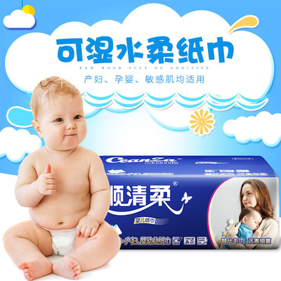 顺清柔批发600张每包替代抽纸