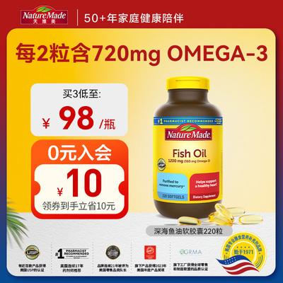 1200mg高含量深海鱼油