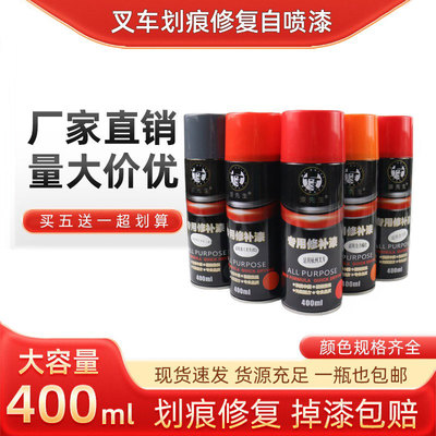 合力叉车自喷漆原厂红灰橘红油漆