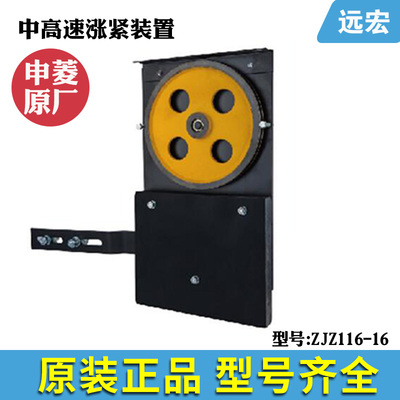 宁波申菱 中高速涨紧装置ZJZ116-16 电梯限速器 通力奥的斯涨紧轮