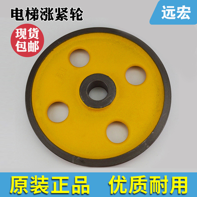 宁波申菱ZJZ116-05 11 02涨紧轮 通力 奥的斯 250 远宏电梯配件