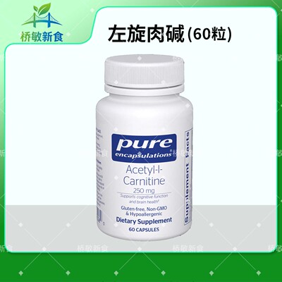 PureAcetyl-l-Carnitine左旋肉碱