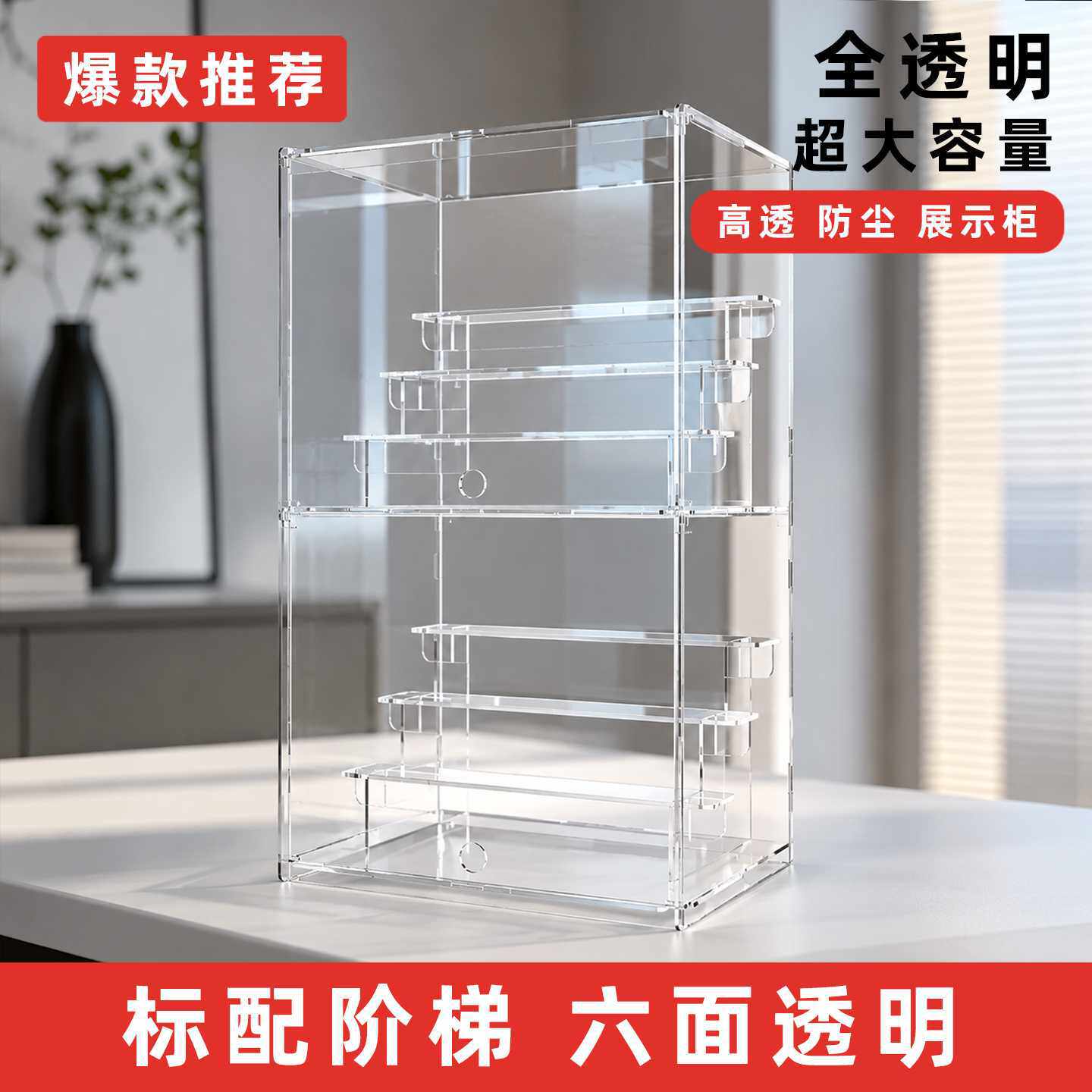 桌面收纳盒公仔盲盒亚克力展示盒吧唧立牌全透明置物架高清手办盒