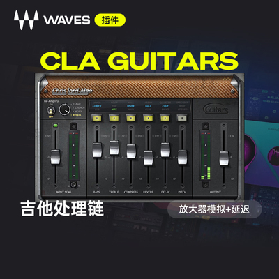 CLAGuitars专业吉他混音插件