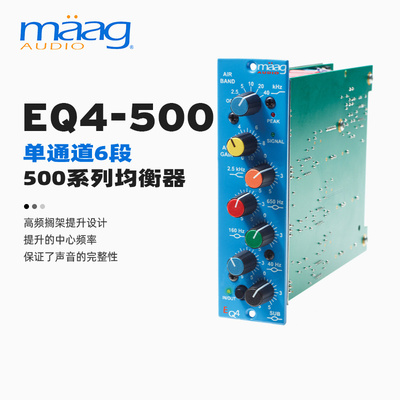 MaagEQ4500系列6频段EQ均衡器