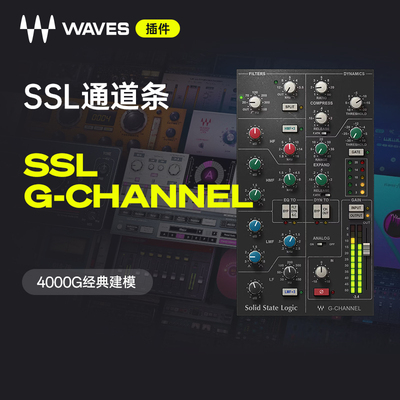 WAVESSSLG通道条均衡混音插件