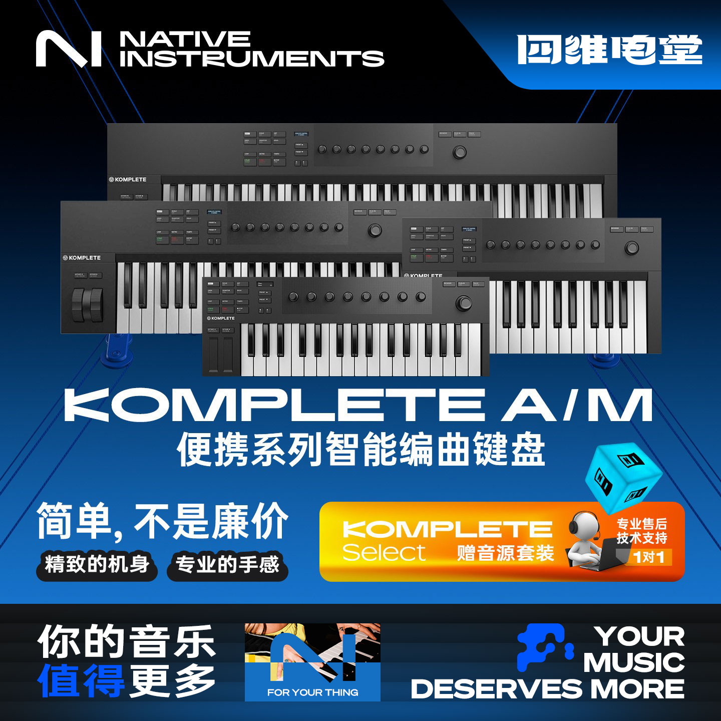 NI KOMPLETE A25/A49/A61半配重MIDI编曲电子乐制作键盘控制器