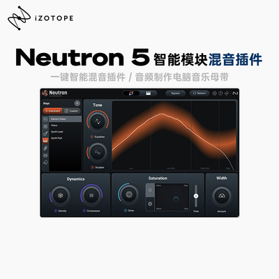 官方正版｜iZotope Neutron中子5智能AI分轨混音人声乐器效果插件
