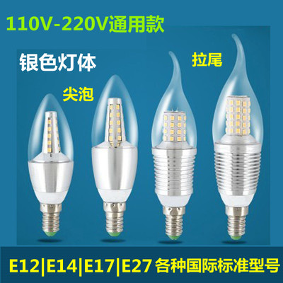 led蜡烛灯泡银色螺口超亮节能