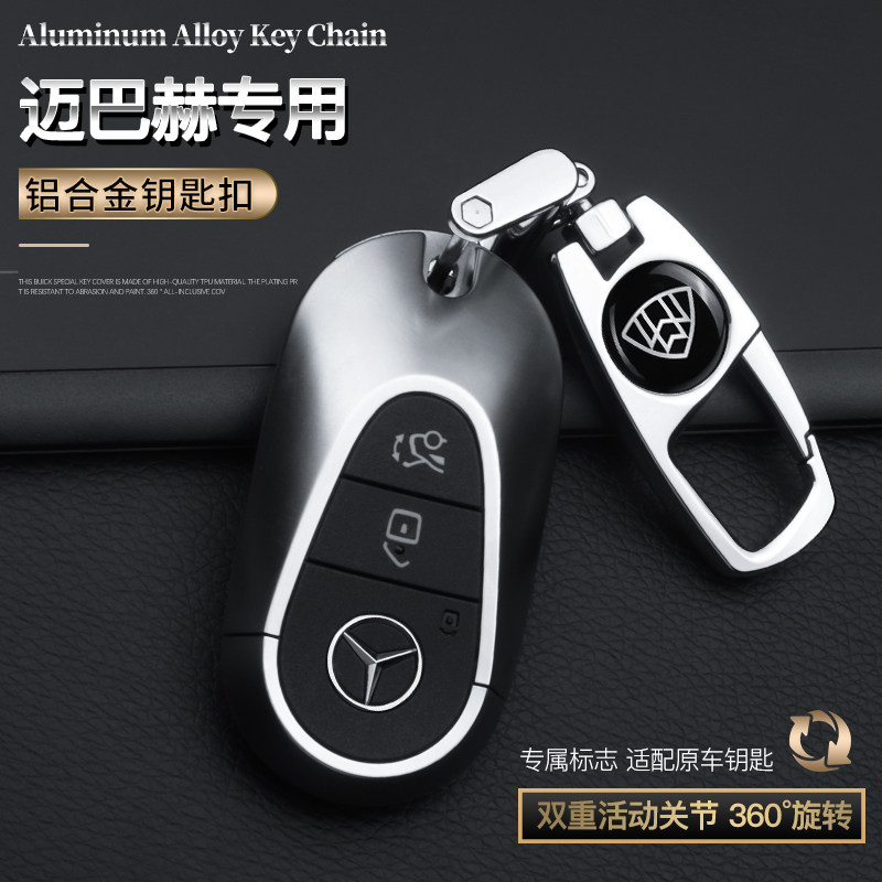专用于奔驰迈巴赫S级S450钥匙扣S560 S500高档男女士汽车钥匙链环