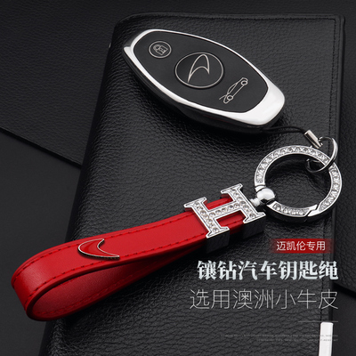 迈凯伦高档钥匙链挂件汽车钥匙扣