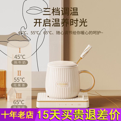ceool总裁小姐 暖暖杯咖啡加热保温垫多功能暖杯垫55度恒温杯礼盒