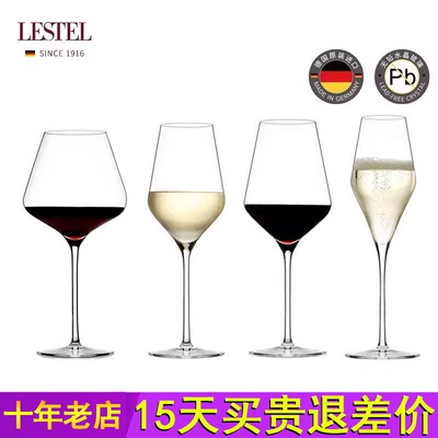德国进口LESTEL水晶杯勃艮第波尔多葡萄红酒杯高脚轻奢家用套装