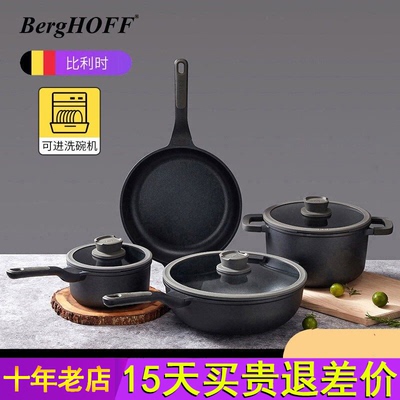 贝高福BergHOFF不粘锅家用炒锅平底锅煎锅电磁炉燃气灶通用锅具