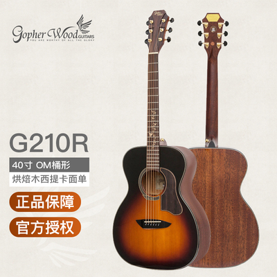 韩国 歌斐木Gopherwood G210R 40英寸烘焙木面单板民谣木吉他