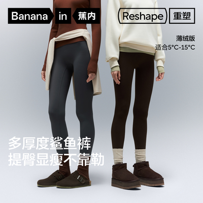 蕉内重塑306Shape女士打底裤外穿提臀显瘦裤子运动鲨鱼裤女裤