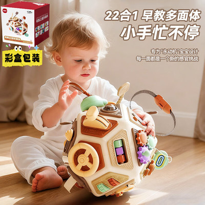 婴儿蒙氏早教多面体忙碌球玩具